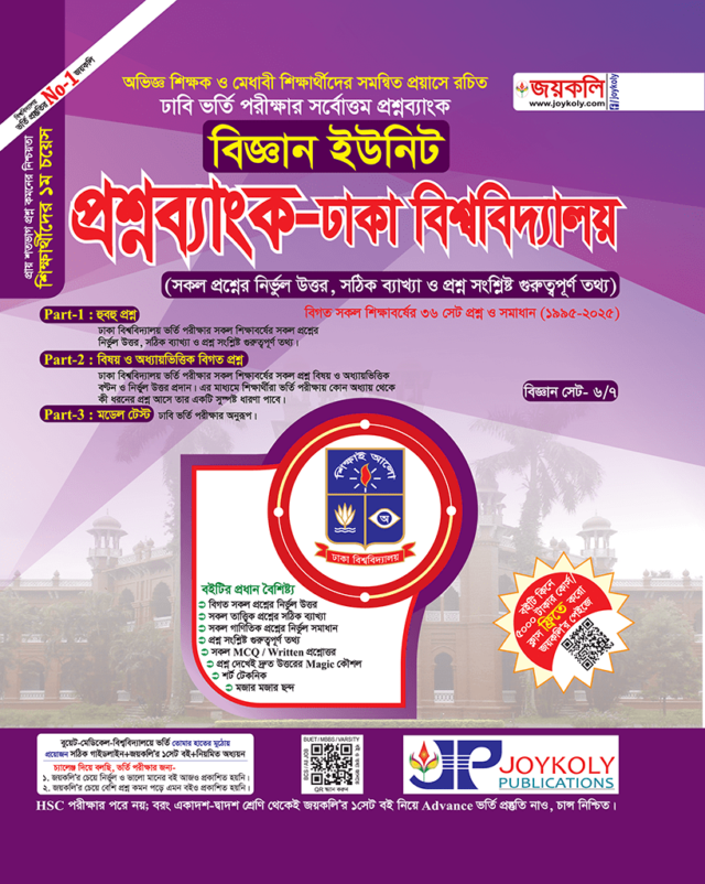 Question Bank – Joykoly Publications Ltd