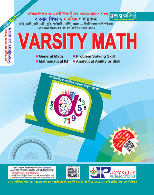 Varsity Math - Joykoly Publications Ltd
