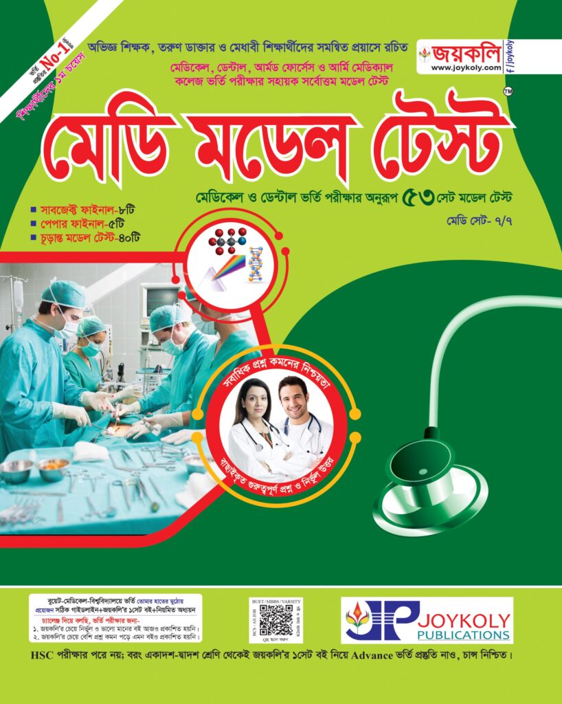 Varsity Math - Joykoly Publications Ltd