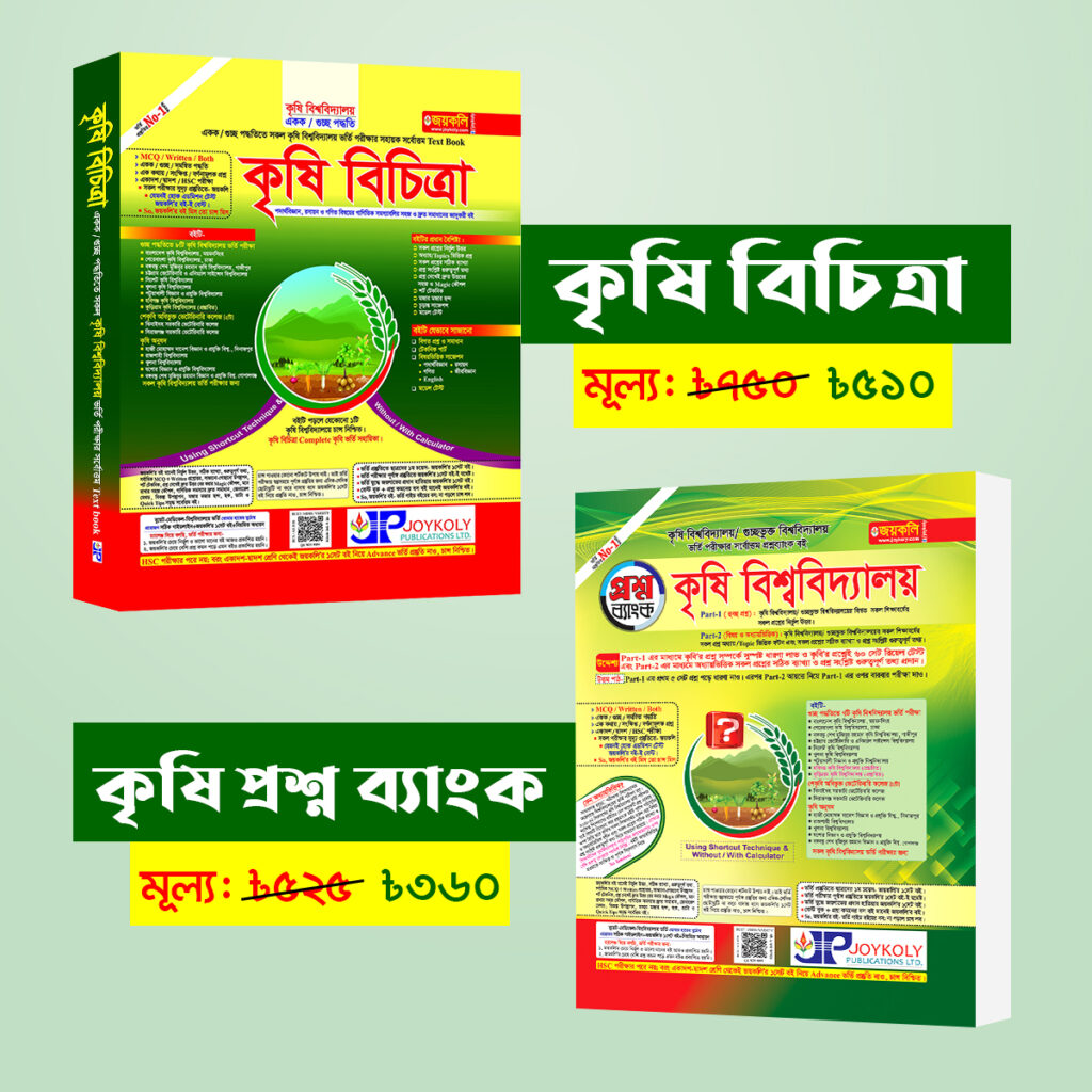 জয়কলি - Joykoly Publications Ltd